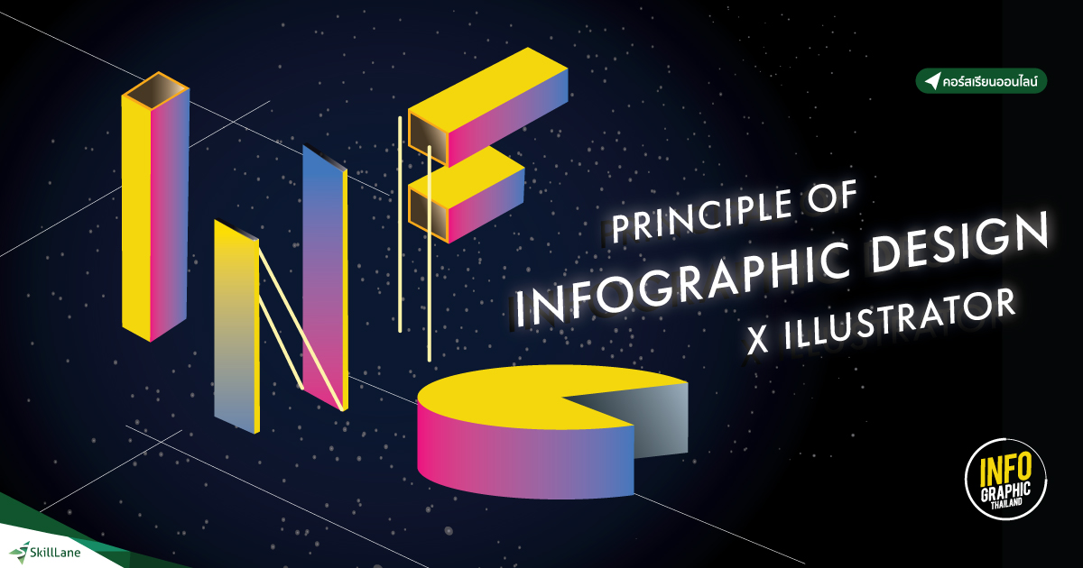 Principle of Infographic Design X Illustrator | SkillLane